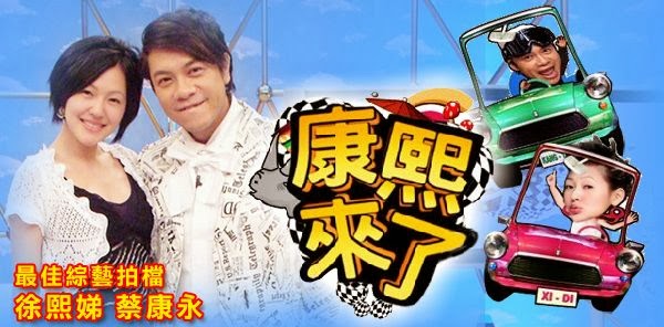 Sekaiichi Haven: Favourite Taiwan Variety Show!