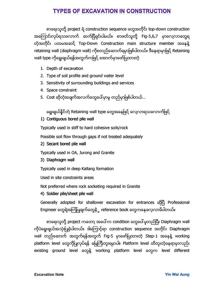 Excavation Note ( Top-Down Construction Method) ~ Civil Engineering ...