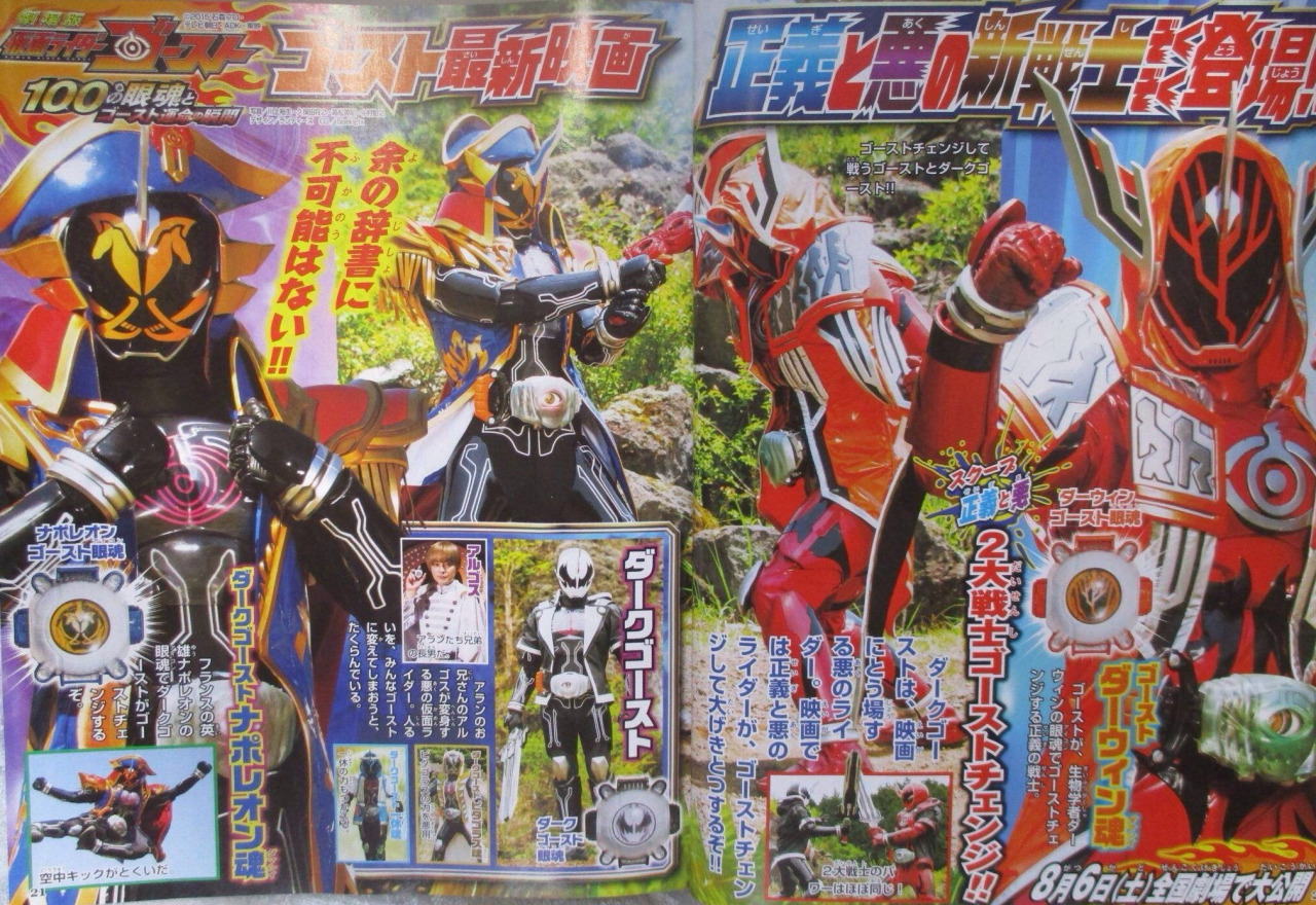 Kamen Rider Ghost the Movie - New Movie Scans Feat. Dark Ghost, Zero ...
