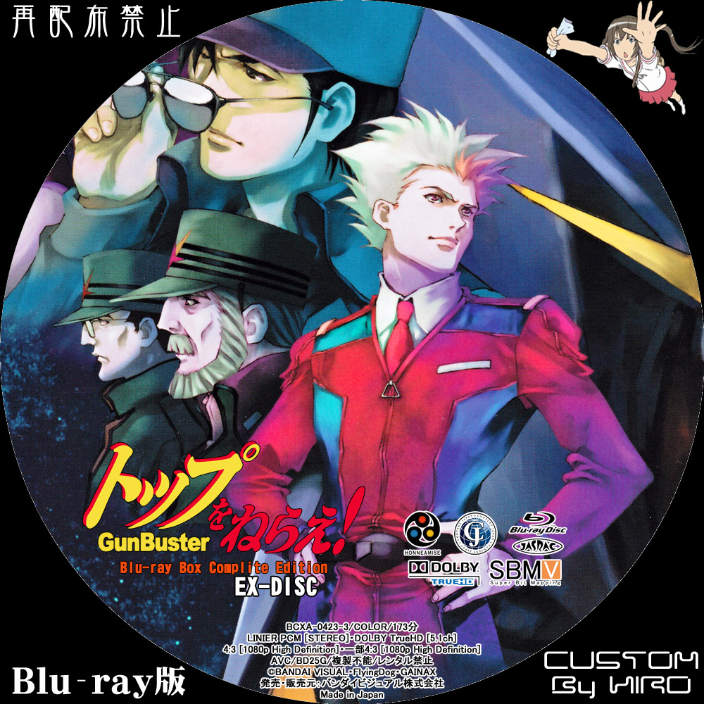 Top wo nerae! Gunbuster: Un anime sobre chicas y robots