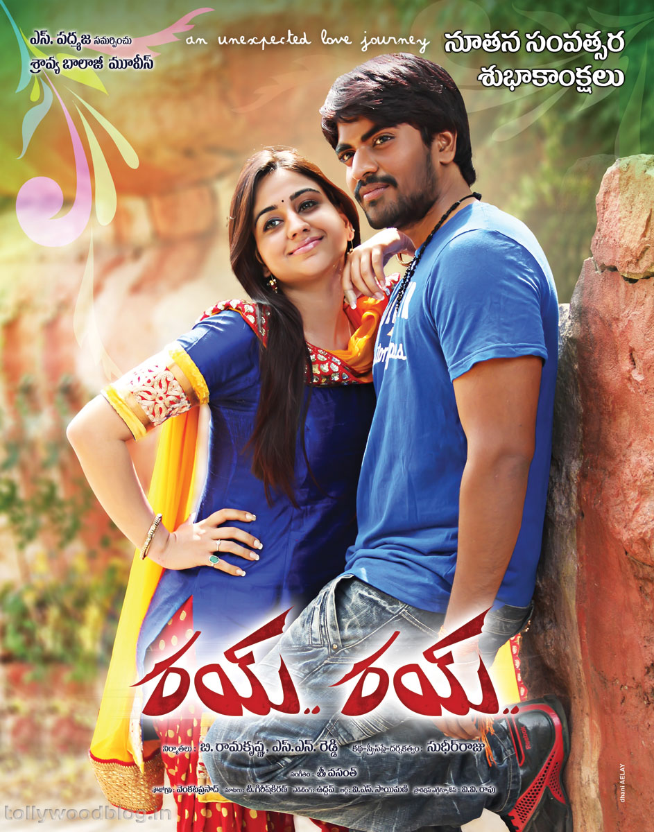 Telugu Movie Rai Rai Hq Wallpapers -Wallpapers celebritiewalls
