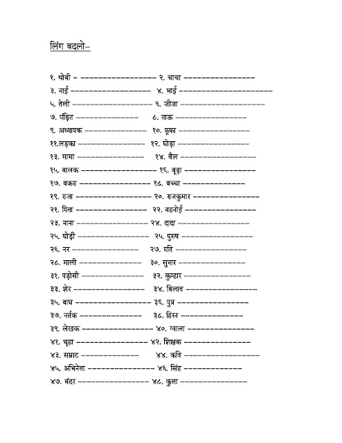 Hindi Grammar Work Sheet Collection for Classes 5,6, 7 & 8: Gender ...