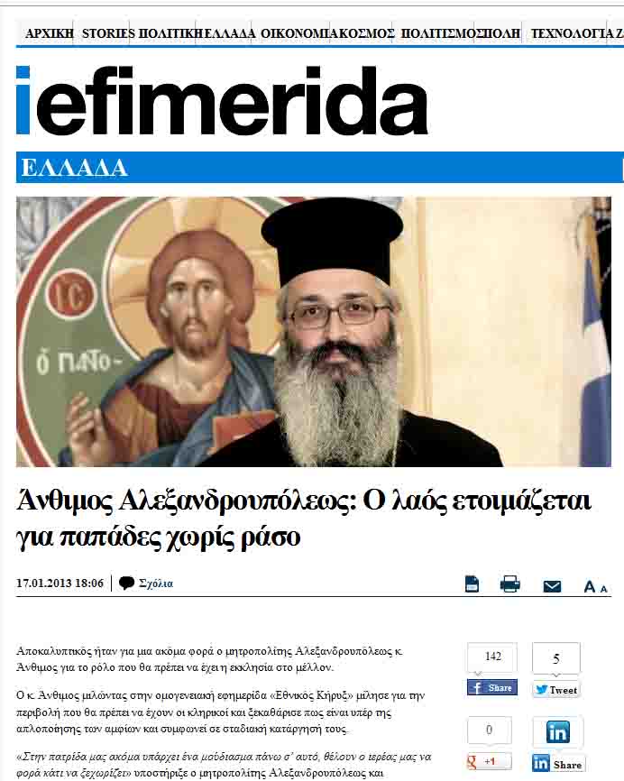 Ιστολόγιο "Ο Παιδαγωγός": ΜΕ ΠΟΛΥ ΠΟΝΟ ΓΙΑ ΤΟ ΚΟΥΦΙΟ ΤΗΣ ...