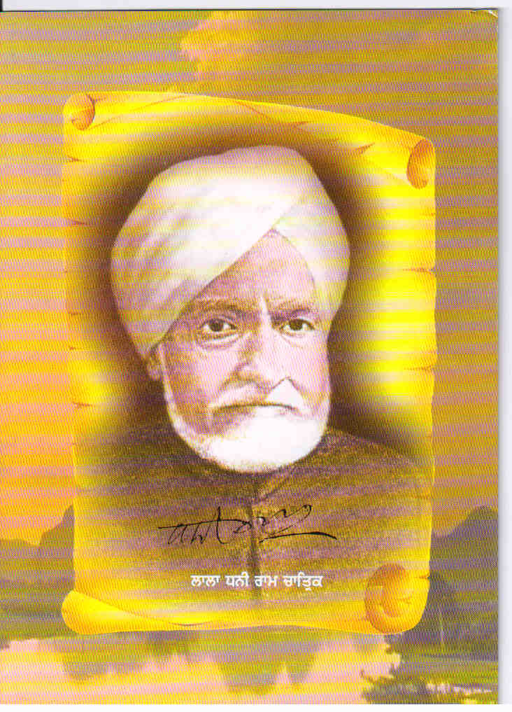 PUNJABI CULTURE STUDY CIRCLE (INTERNATIONAL)