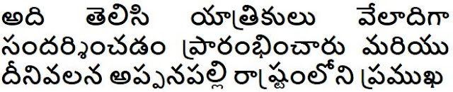 Appanapalli Sri Bala Balaji Swamy Vari Devastanam | Appanapalli Temple