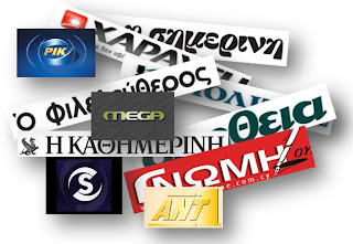 Παντος Καιρου: Η ΓΑΓΓΡΑΙΝΑ ΤΩΝ ΔΙΑΡΡΟΩΝ