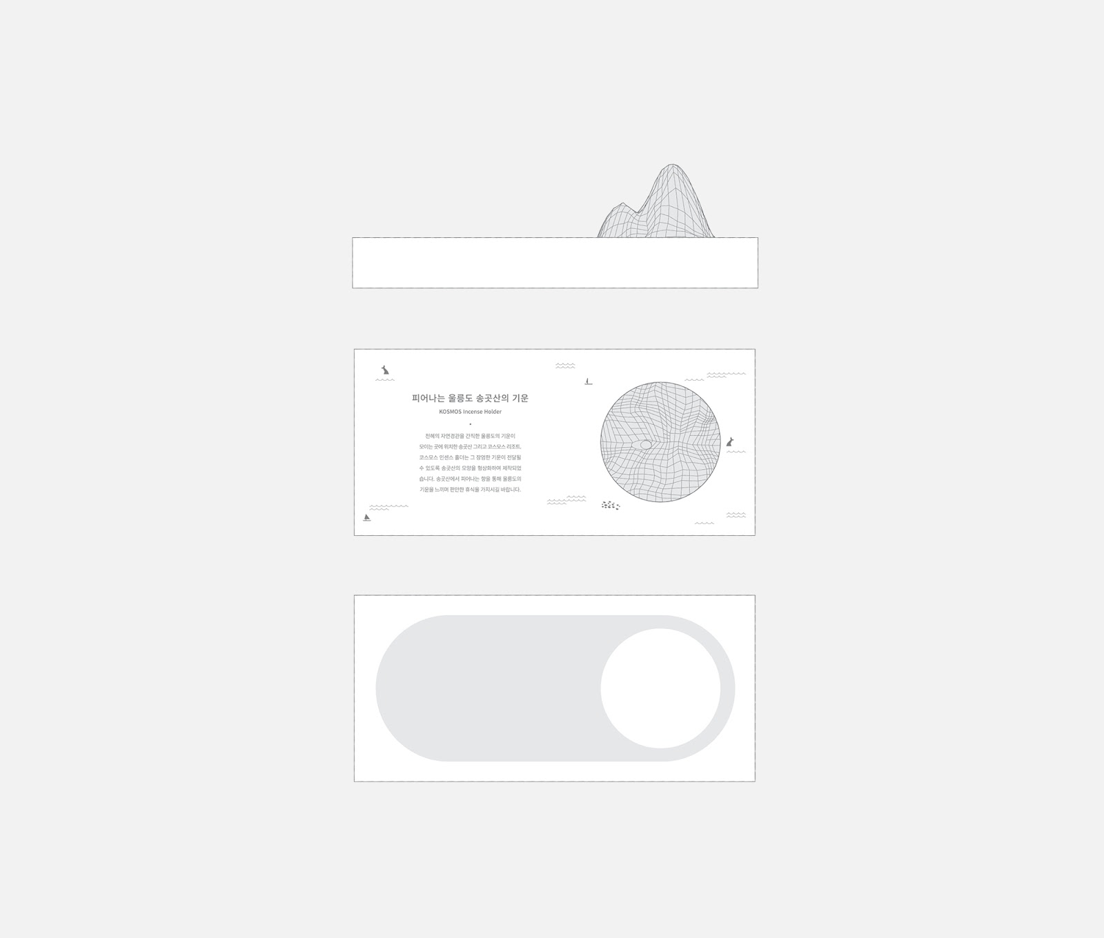 Kolon Kosmos – Packaging Of The World