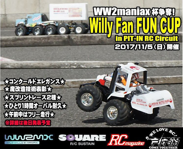ウイリー界のトップランカーとのコラボ「Willy Fan FUN CUP」開催|ラジコンもんちぃ - オフロード/オンロード/ドリフト ...