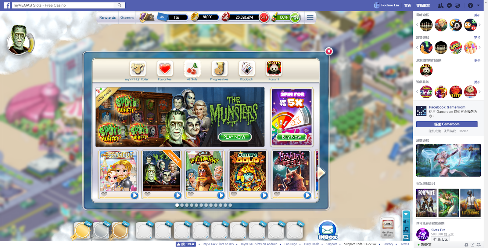 林家兄妹遊樂記: 拉斯維加斯免費吃住玩 - myVEGAS基本介紹 (01)