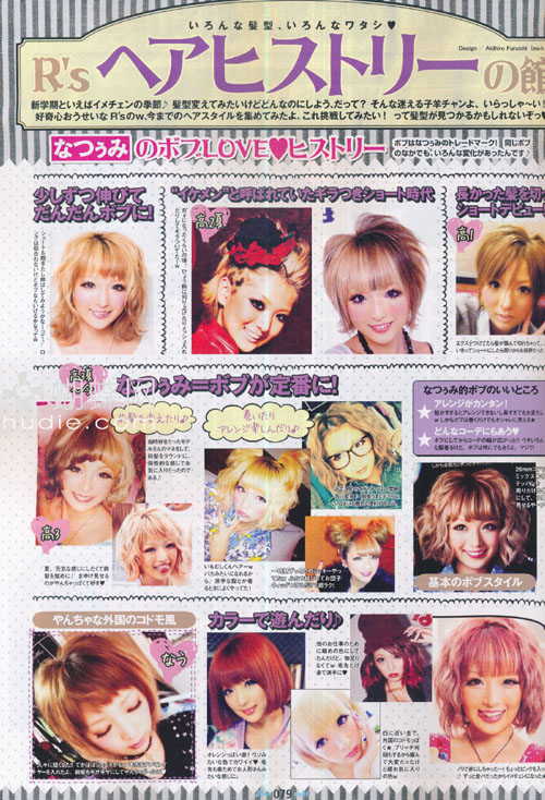 Jmagazine Scans: Ranzuki (ランズキ) May 2013