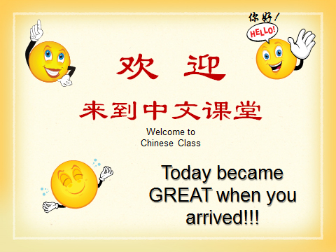 Welcome In Chinese