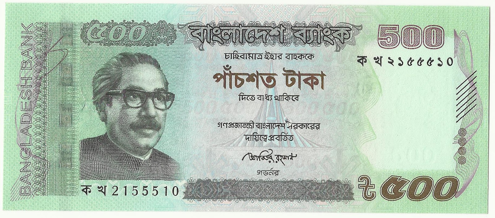 Ghurnayoman Ghora-Fera:::...: Bank note of Bangladesh- Bangladeshi Taka