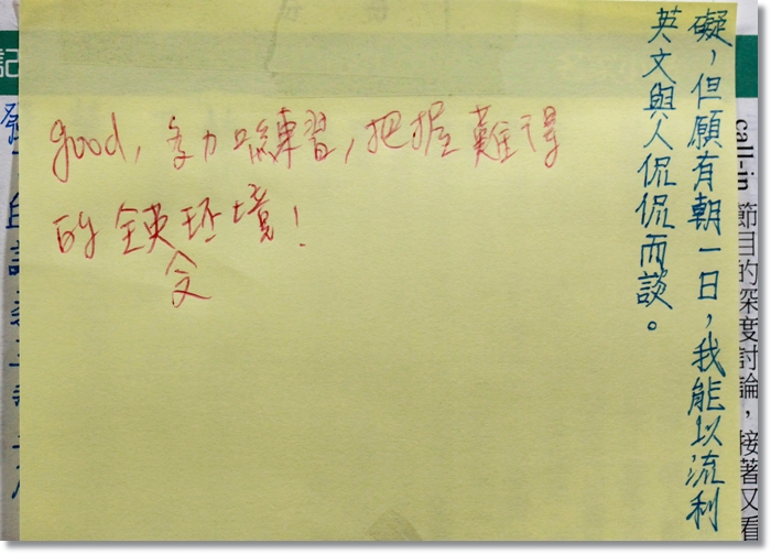 Emiko & Wilson's 生活小珍藏: 【Emiko】國中暑期輔導日記彙整