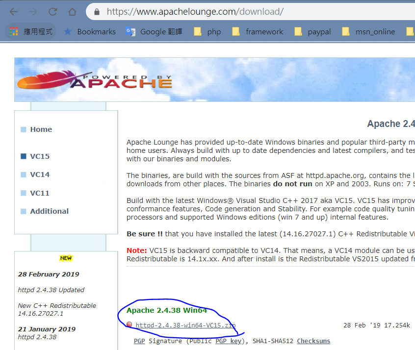 一個小工程師記事: win10下Apache安裝及設定