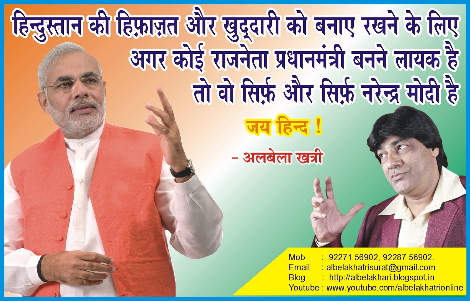 we love narendra modi : narendra bhai modi ko prime minister banayenge ...