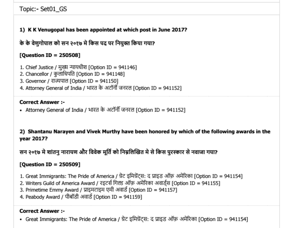 Details of JH SI 2017 Paper Download