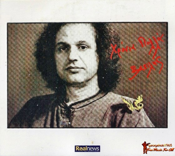 ΠΑΠΑΚΩΝΣΤΑΝΤΙΝΟΥ ΒΑΣΙΛΗΣ - ΧΡΟΝΙΑ ΠΟΛΛΑ (ΕΠΑΝΕΚΔΟΣΗ 2012) | Hellas Music