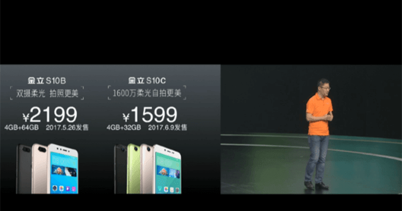 Gionee S10B And S10C Announced Too