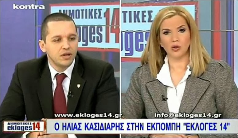 Ο Εκπρόσωπος τύπου της Χρυσής Αυγής Ηλίας Κασιδιάρης παρουσιάζει το ...