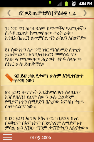 Free Amharic bible