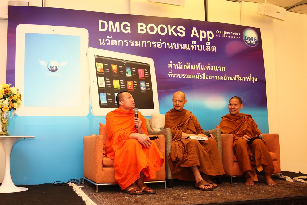 สุทธิคุณ กองทอง หนุ่ม: สำนักพิมพ์ดีเอ็มจีเปิดตัว DMG Books App นวัตกรรมการอ่านบนแท็บเล็ต รวบรวม ...