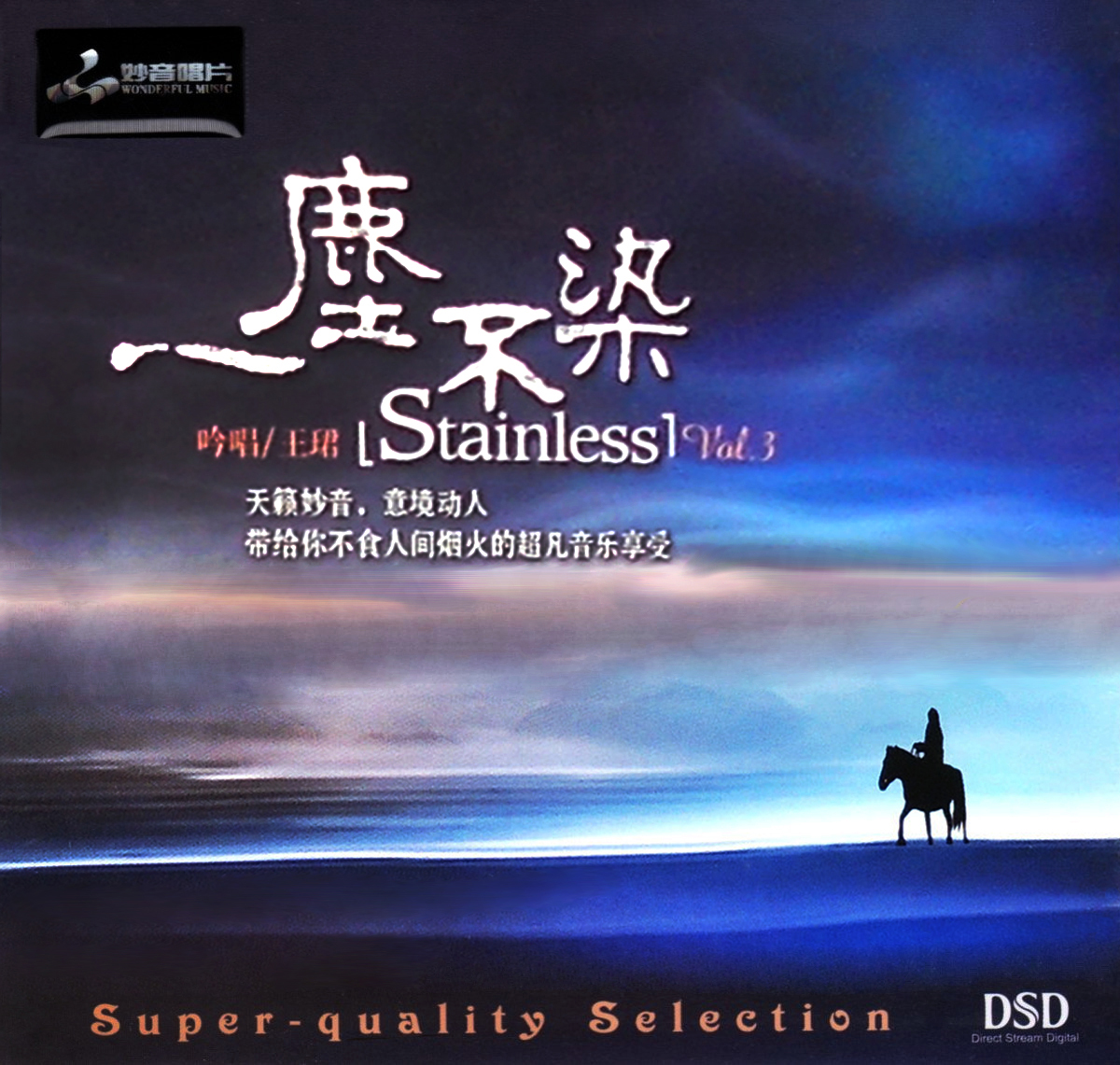 [New Age/Vocal] Wang Jun (王珺) - Singing Heaven & Earth - Stainless III ...