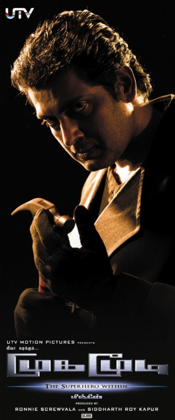 Mugamoodi Movie First Look Wallpapers... ~ Crazy Filmz