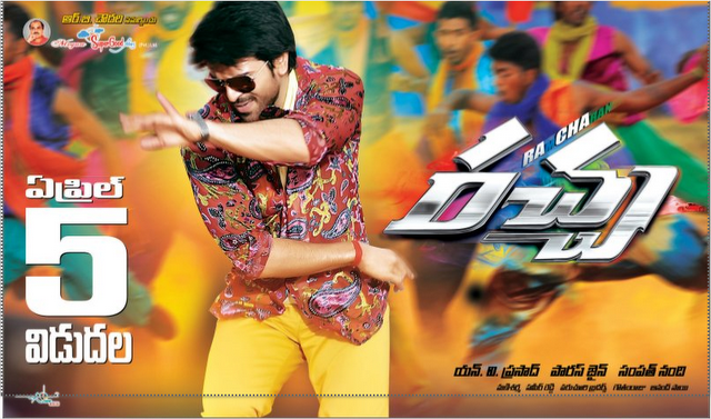 Raccha Releasing On 5th Posters | MyTopGallery-Latest Bollywood