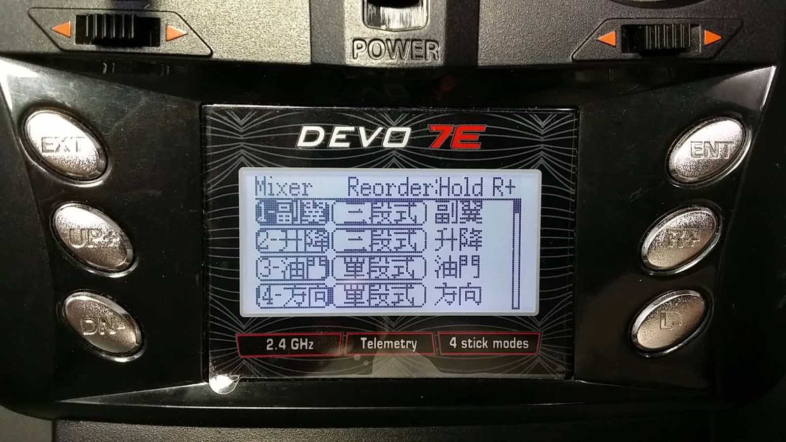 玩.遙控.器: DEVO 7E 換腦升級計畫 & 中文支援 - Deviation Ultimate 7E