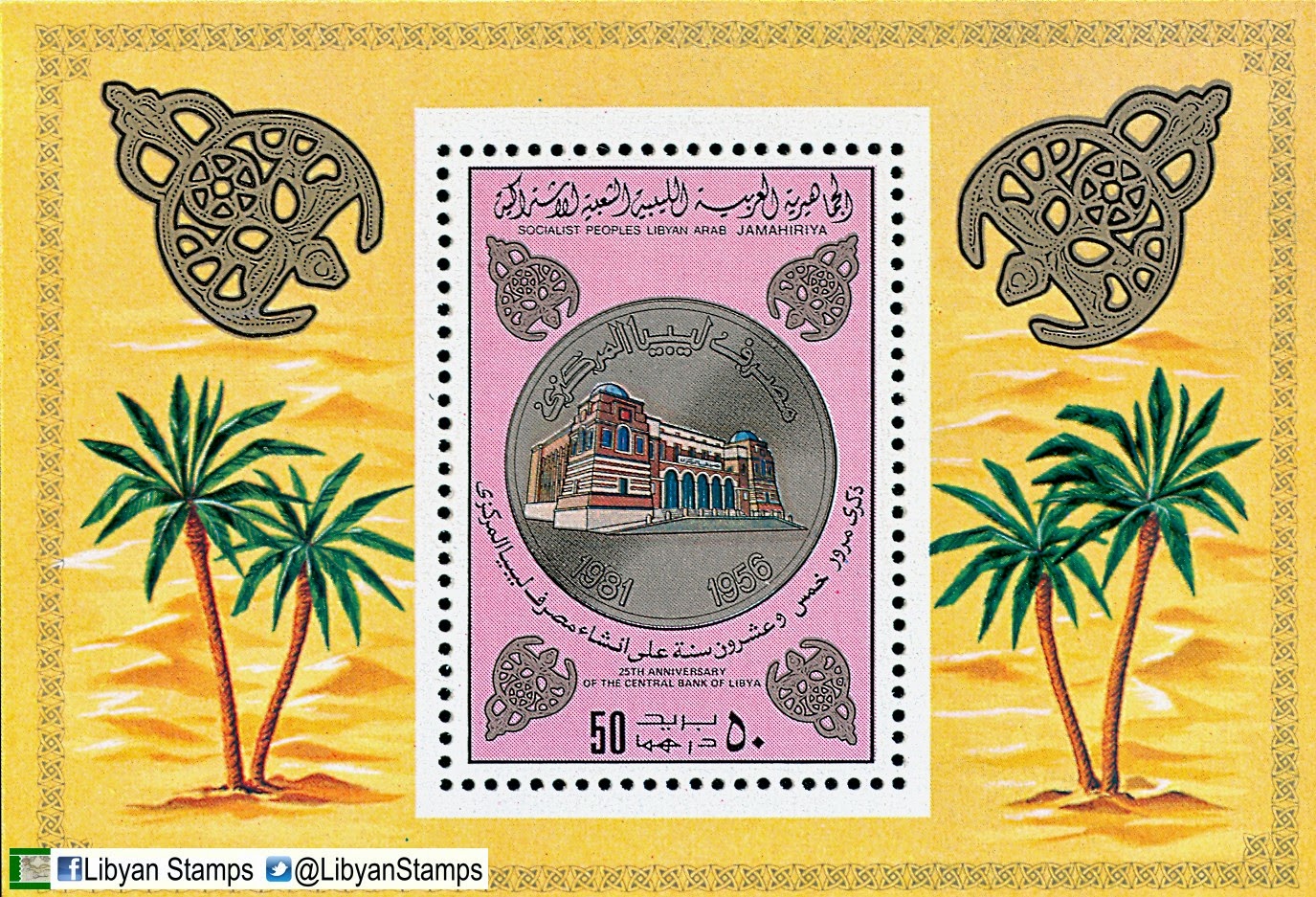 Libyan Stamps: May 2014