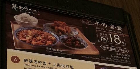 (Eat to Live) or (Live to Eat): Dragon-i