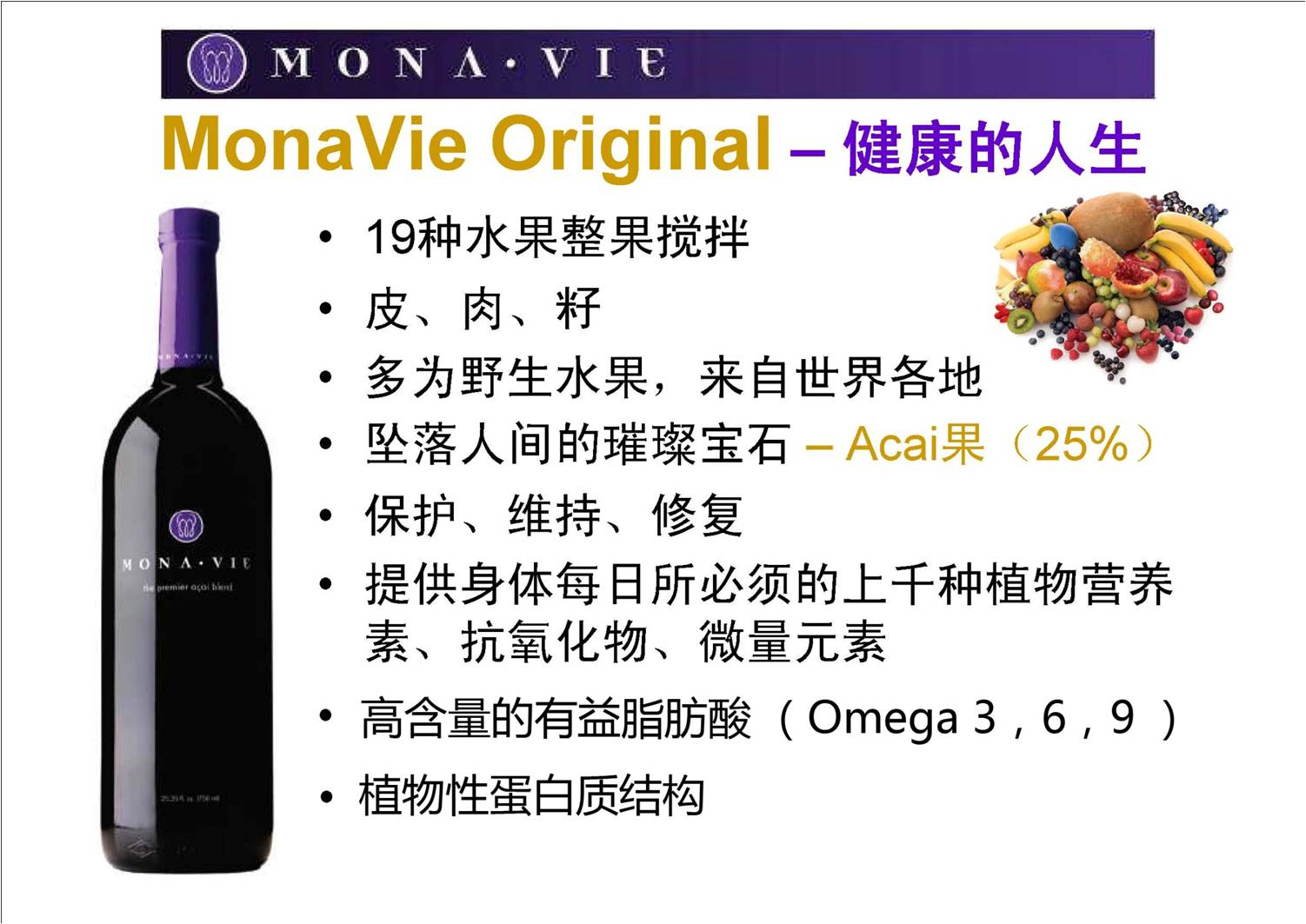 MONAVIE NUTRITIONAL CHEMISTRY,now revolutionising the HEALTH and ...