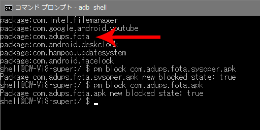 ADUPS製ファームウェア採用スマホのバックドア対策-おっさんの覚え書き