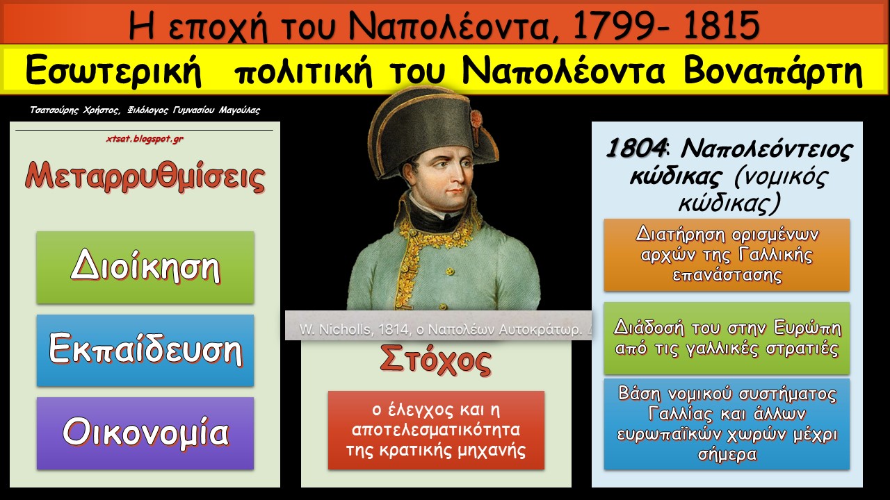 Φιλολογικό Υλικό για τους μαθητές του Γυμνασίου: Ενότητα 4. Η τελευταία ...