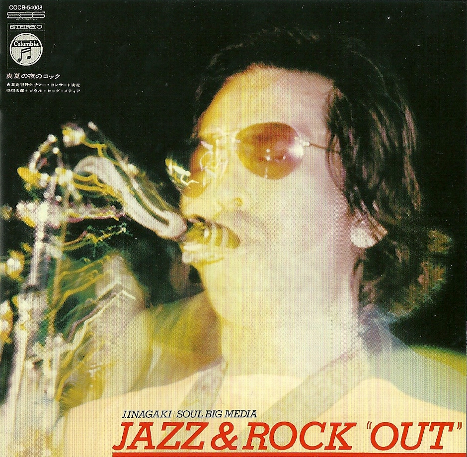 Be Hard Bop: Jiro Inagaki + Soul Big Media - Jazz & Rock "Out"