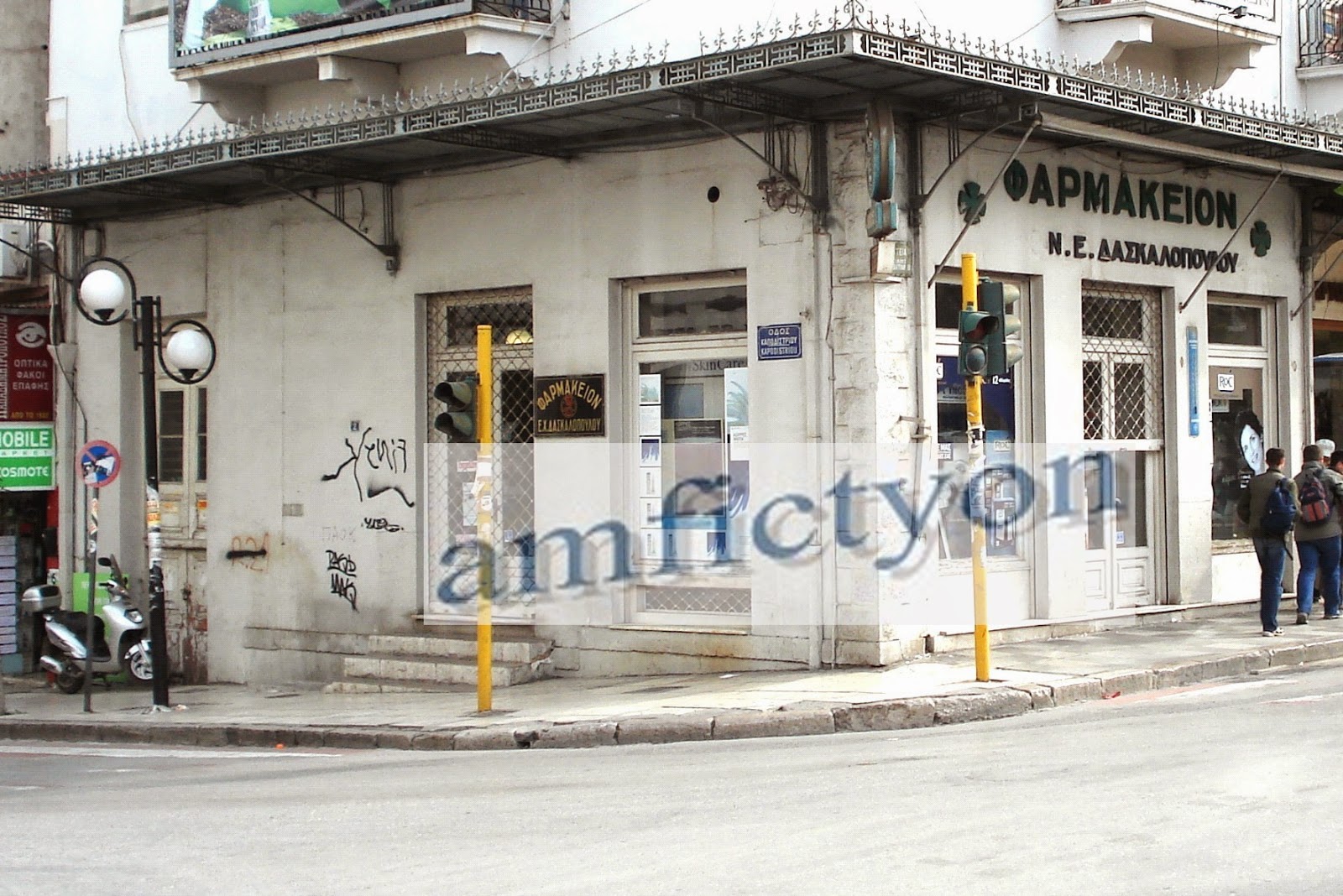 Ο ουρανός Σύμβαση επίθεση ηλυσια εστιατοριο λαμια νοσοκόμα ληστεία ...