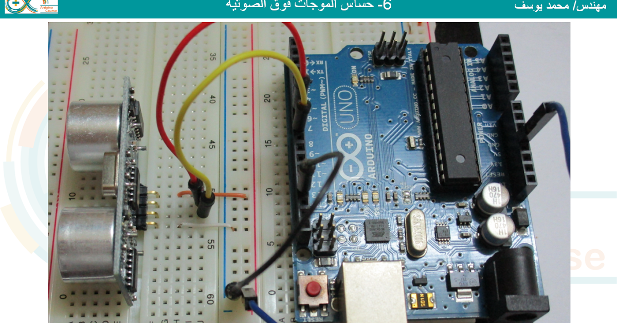 Electronics010 06 Arduino Altrasonic Sensor حساس الموجات فوق الصوتية 3236