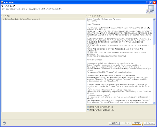 しがないプログラマーの備忘録: Eclipse3.7.2へEclipse TPTPをインストールする方法