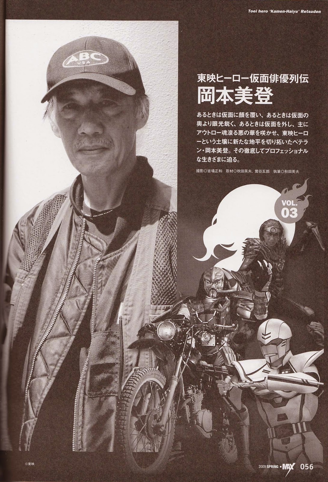 Toku Warriors: Toku Word : Yoshinori Okamoto : a legendary actor in the ... Toku Warriors: Toku Word : Yoshinori Okamoto : a legendary actor in the ...