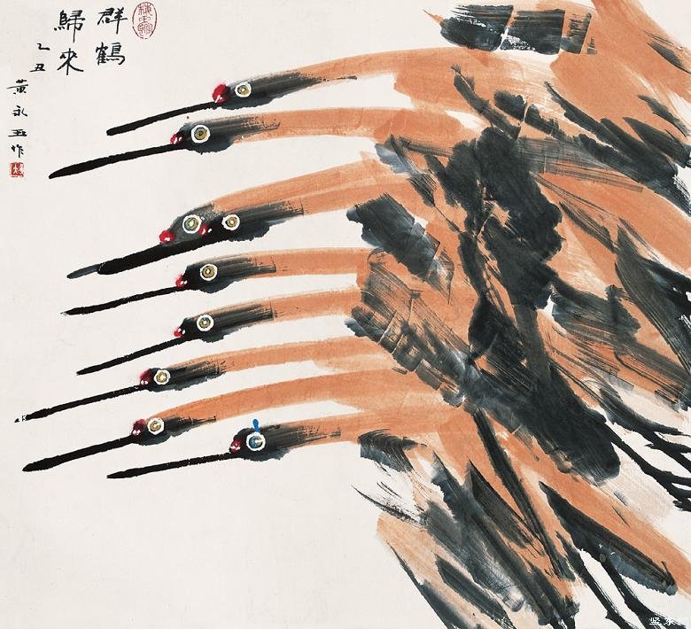 Huang Yong Yu 黃永玉 1924 Birds