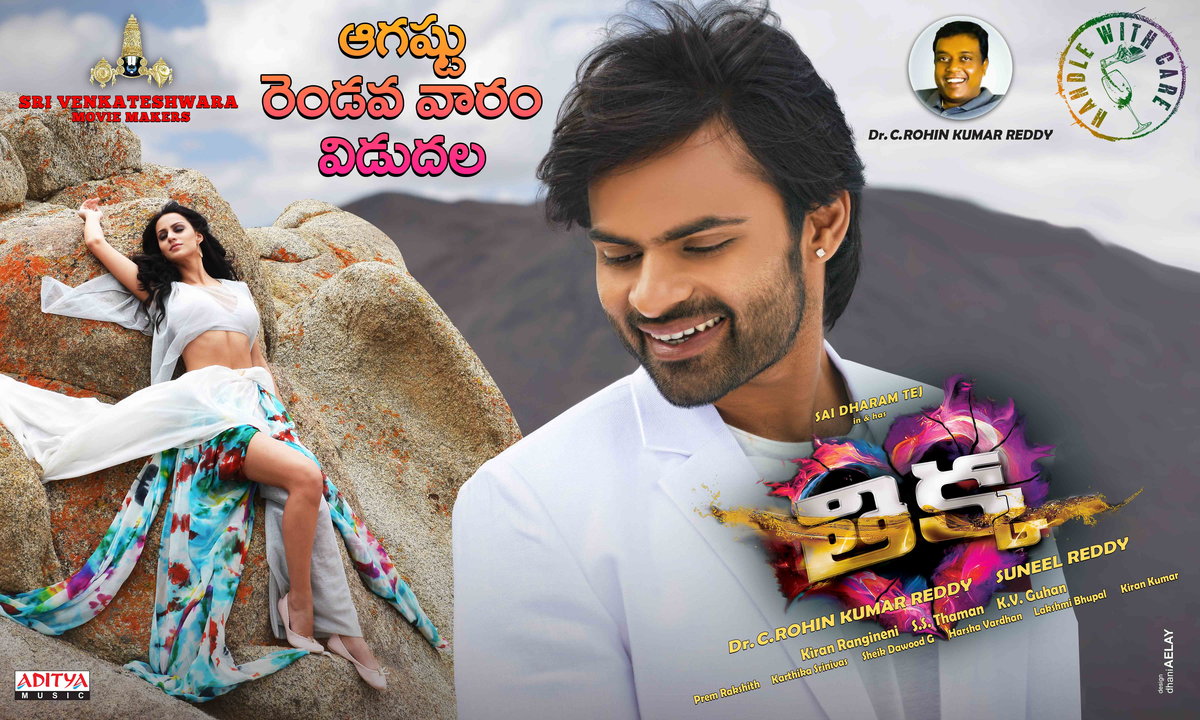 Thikka Movie latest wallpapers