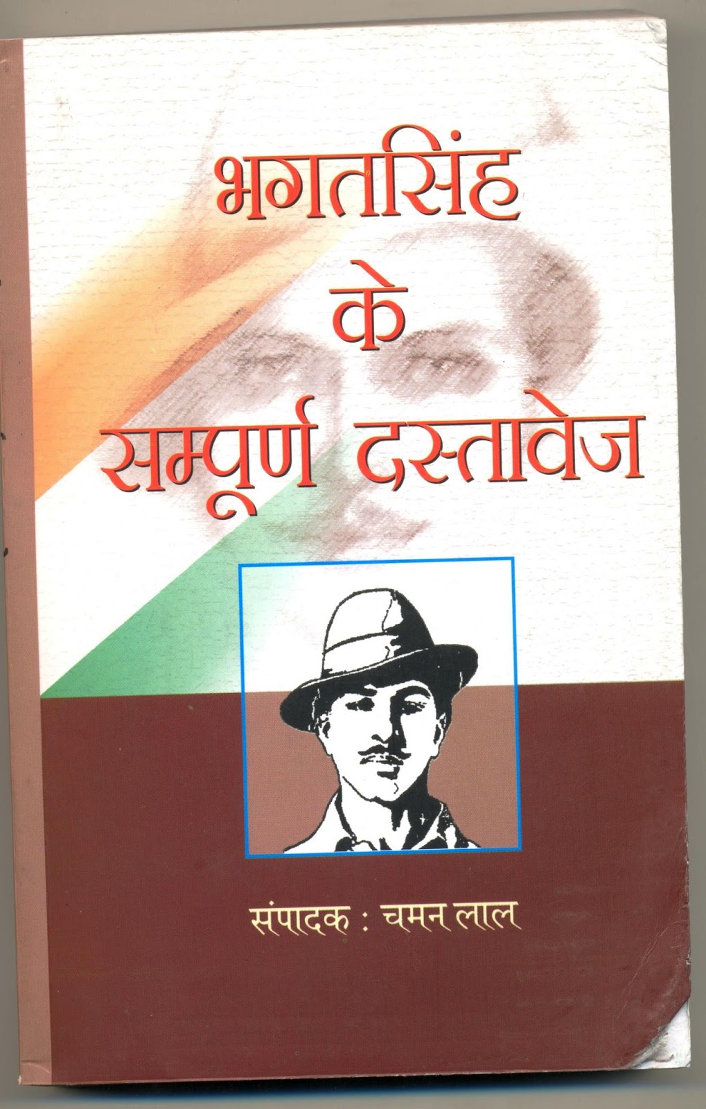 Bhagat Singh Study: My 18 books on Bhagat Singh and other ...