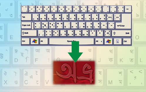 টেক টিপস হাউজ: অভ্রতে বিজয় কী বোর্ড লেআউট ব্যবহার করবেন কিভাবে?