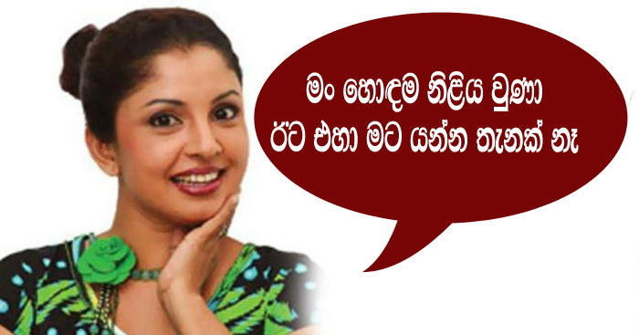මං හොඳම නිළිය වුණා ඊට එහා මට යන්න තැනක් නෑ - දිල්හානි