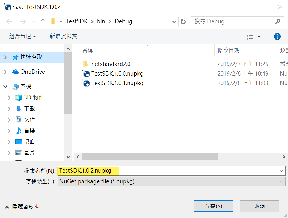[Nuget] 使用 NuGet Package Explorer 製作 Nuget 套件 ~ m@rcus 學習筆記