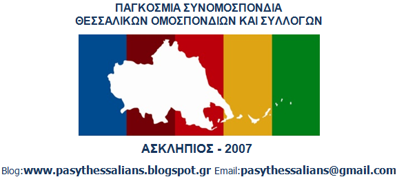 "Η ΘΕΣΣΑΛΙΚΗ ΓΗ" ΠΟΛΙΤΙΣΤΙΚΟΣ & ΛΑΟΓΡΑΦΙΚΟΣ ΣΥΛΛΟΓΟΣ ΧΑΪΔΑΡΙΟΥ