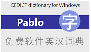 Boost your Chinese with freeware Pablo and Pingrid: Learning Chinese ...