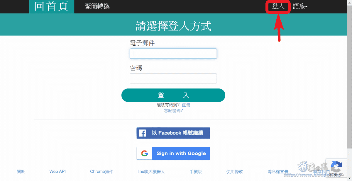 Reurl 短網址 LINE 聊天機器人，分享連結網址不影響聊天室版面