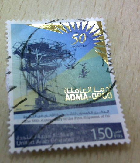 Obsessed Collector's Stamps: 2012 - UAE - ADMA OPCO - The 50th ...