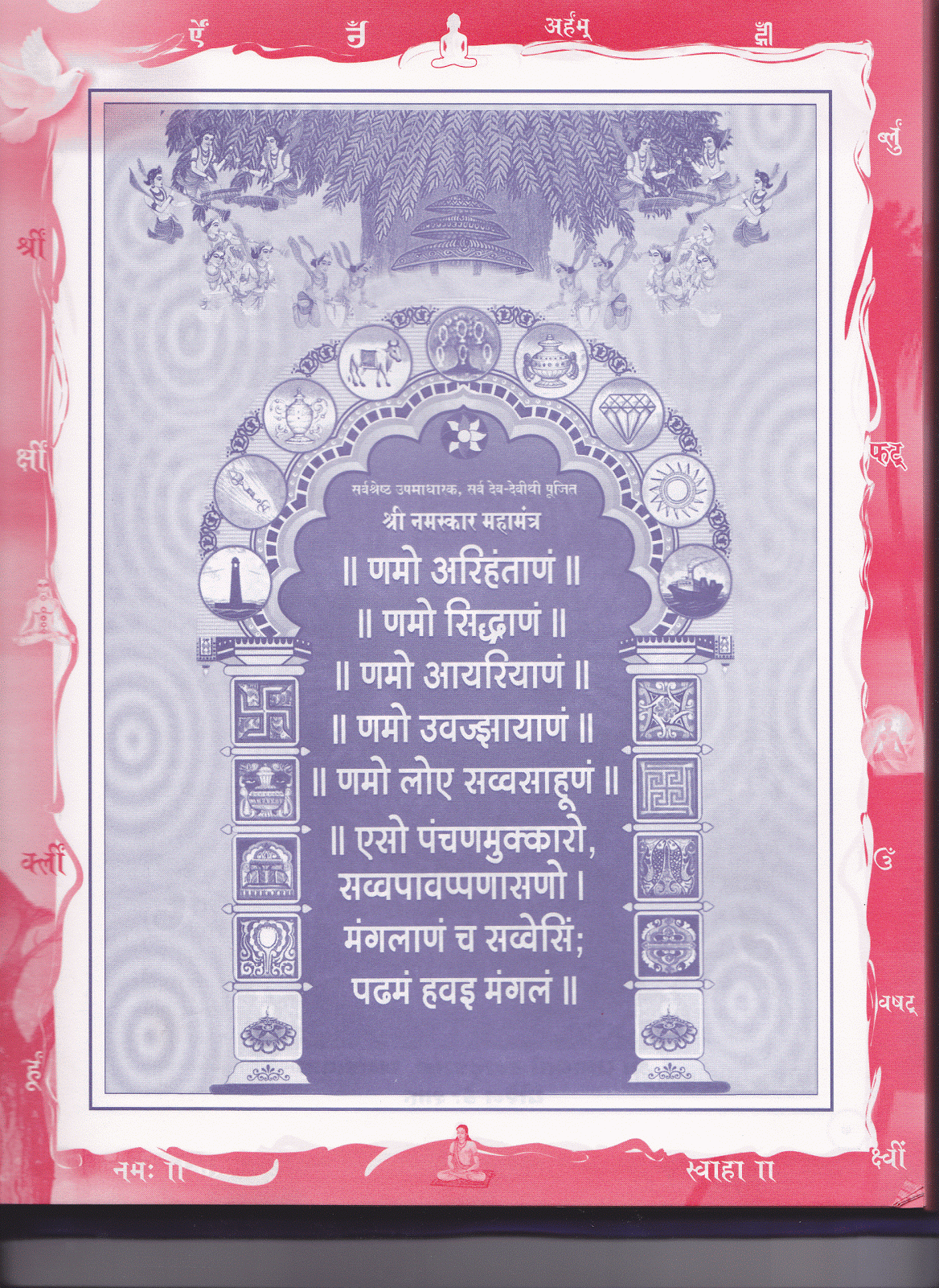 JAINISIM: JAIN SAMAYIK VIDHI